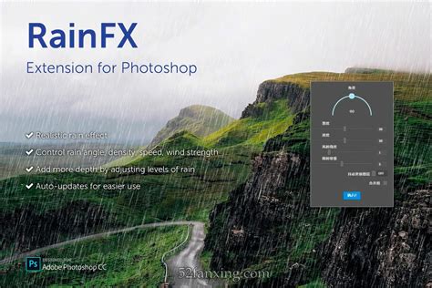 【ps插件】非常逼真的模拟下雨效果插件 Rainfx Photoshop Extension 汉化版 Winmac繁星摄影