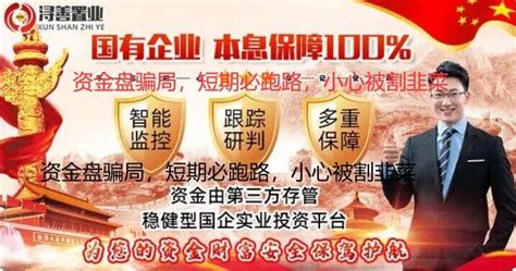 浔善置业APP黑平台近期跑路不要踩坑 知乎
