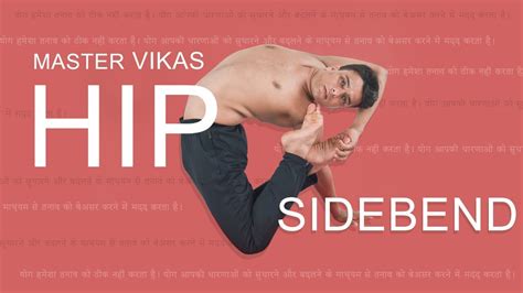 Hip And Sidebend Master Vikas Youtube