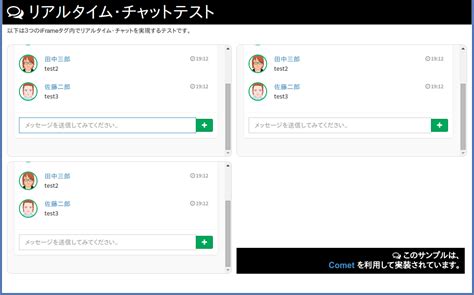 PHP JavaScript jQuery でチャットするComet を作ったみたダウンロード可 Sukohi s tech blog