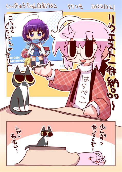 鈴城芹 作業中 on Twitter RT ikkyu019 いっきゅうちゃん日記782 ちりつも 漫画 いっきゅうちゃん 日記