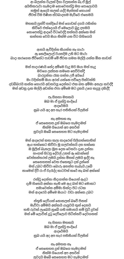 Pinwanthi Rap Lyrics Breezy And Chu Bby