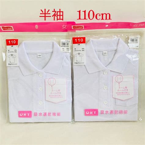 【未使用】885 新品 ポロシャツ 110cm 女児 半袖 女の子 シャツ 学校 小学校 幼稚園 制服 ボタン付き 襟付き 入園準備 入学準備