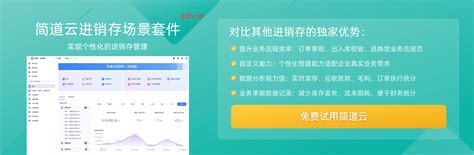 进销存软件的功能模块有哪些？ 零代码知识中心 简道云