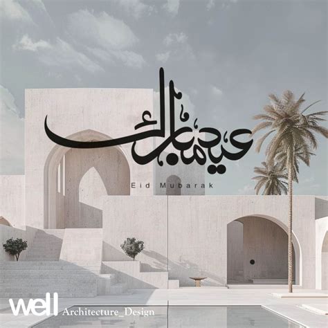 Eidmubarak Eidcelebrations Asif Iqbal