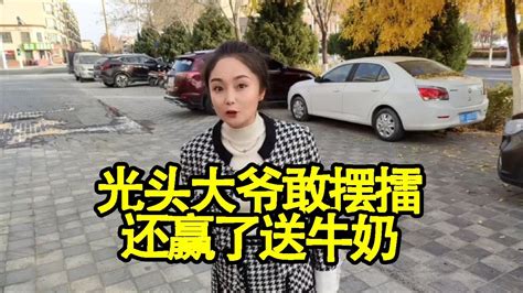街头象棋：光头大爷敢摆擂，赢了还送牛奶，这不是给我送货来了吗？【象棋八妹】 Youtube
