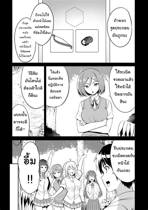 Garapago Shuudan Teni De Mujintou Ni Kita Ore Bishoujo Tachi To Smartphone No Nazo Appli De