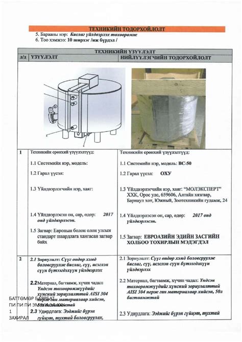 Хүнс хөдөө аж ахуйн газар Дорноговь аймаг ЖИЖИГ ДУНД ҮЙЛДВЭРИЙН ГАЗРААС ХӨНГӨЛӨЛТТЭЙ