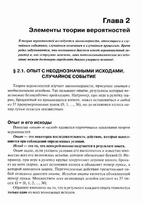 Медицинская и биологическая физика. Учебник - Ремизов А.Н. - 2013