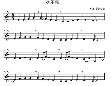 快速入门第5节 识读中音加低音8度内的 C 歌谱 五线谱