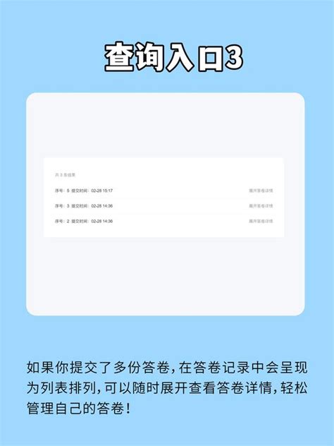 问卷星 的想法 问卷星干货！如何查看已填写的答卷？ 小星经常在后台看到大家的留言，其中“怎么查看自己填过的问卷？”这一问题出现的频率尤其