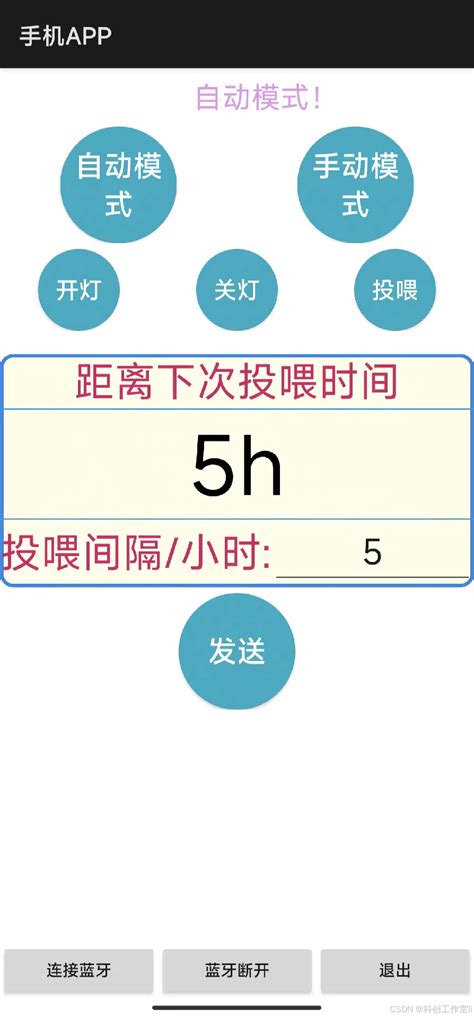 基于stm32的智能宠物喂食系统设计与实现（代码原理图app）基于stm32的智能喂食器设计与实现 Csdn博客