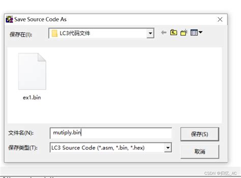 【深圳大学计算机系统1】实验一 Lc 3仿真器安装和使用lc3仿真器 Csdn博客