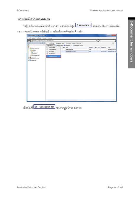 คู่มือการใช้งานระบบสารบรรณอิเล็กทรอนิกส์ Sornwarong S Page 94 Flip Pdf Online Pubhtml5