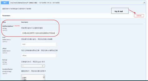 Alex9ufo 聰明人求知心切 Node Red 今明36小時天氣預報 Alex9ufo 聰明人求知心切 Node Red 今明36小時天氣預報