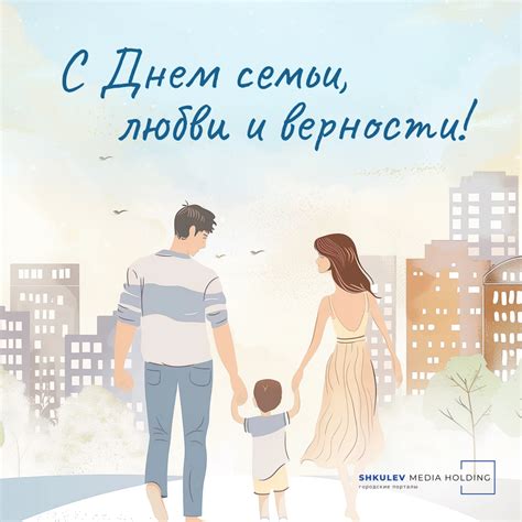 Открытки на День семьи любви и верности красивые поздравления в картинках 8 июля 2024 Е1 ру