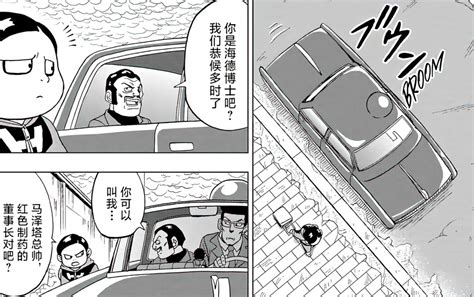 《龙珠超》剧情进入新篇章，比克遇袭，红缎带军复活 哔哩哔哩