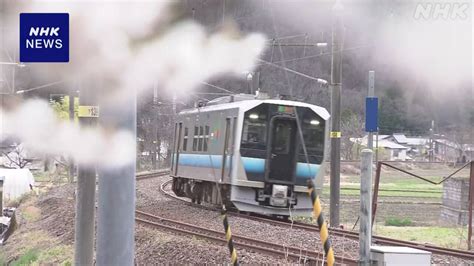 Jr奥羽本線 豪雨で運休の秋田 院内駅～山形 新庄駅 9か月ぶり運転再開 Nhk 鉄道