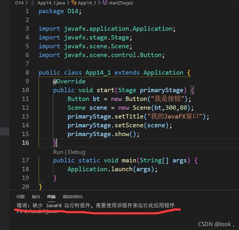 【vscode配置javafx】vscode配置javafxvscode Javafx Csdn博客