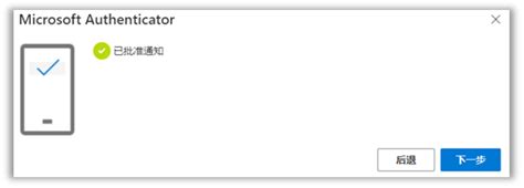 How To Install Microsoft Authenticator For Ios Cn