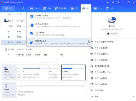 Hp Secure Eraseでhddやssdを簡単に消去する方法 Biosからの手順ガイド