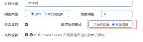 185版本控制台配置集群流控规则不生效 · Issue 2916 · Alibabasentinel · Github