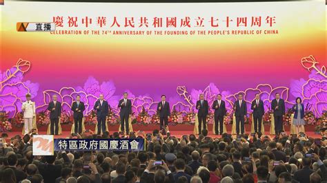 【足本全片】特區政府舉行國慶酒會 Now 新聞