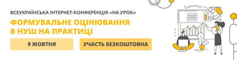 КАЛЕНДАРНО ТЕМАТИЧНЕ ПЛАНУВАННЯ уроків з інтегрованого курсу “ЗДОРОВЯ БЕЗПЕКА ТА ДОБРОБУТ” у 7