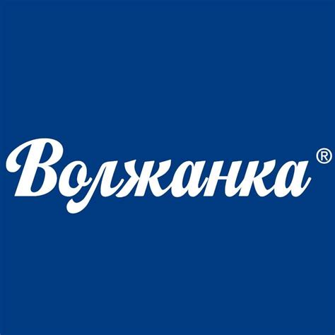 Волжанка