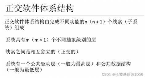 软件体系结构期末 Csdn博客