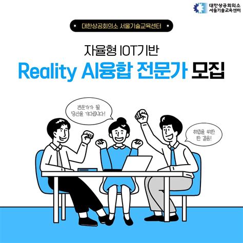 취업 🎉 대한상공회의소 서울기술교육센터에서 진행중인 과정 소개 대한상공회의소 서울기술교육센터