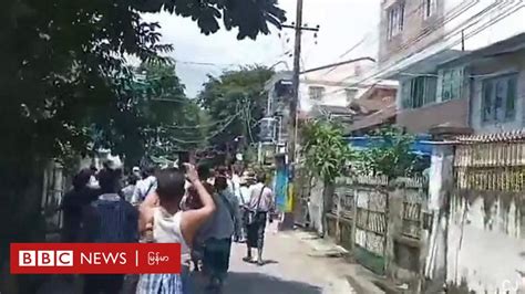 ဦးဂျင်မီနဲ့ ဦးဖြိုးဇေယျာသော်တို့ အိမ်တွေရှေ့မှာ လူတစ်စု လာရောက် အော်ဟစ်ကြိမ်းမောင်း Bbc News မ