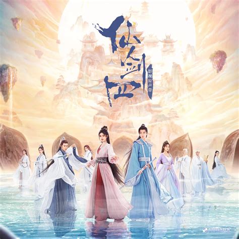 群星 《仙剑四》影视原声带 2024 Itunes Plus Aac M4a 新房子