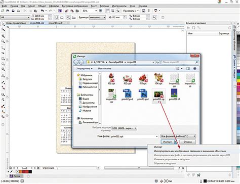 Как открыть  в Coreldraw