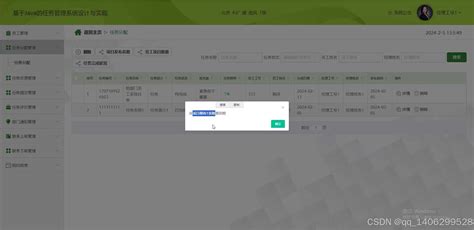 Springboot基于java的任务管理系统java任务管理系统 Csdn博客