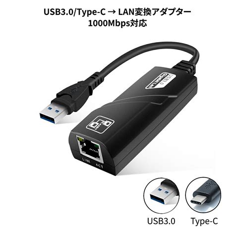 【楽天市場】usb3 0 Type C To Lan変換アダプター Gigabit 10 100 1000mbps 有線lan 高速データ通信：ネットキー