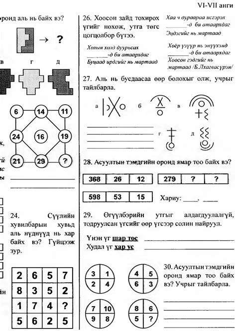 2015 он Сэтгэх чадвар Ч Энхбаатар хуудас 4 Pdf Онлайн Pubhtml5