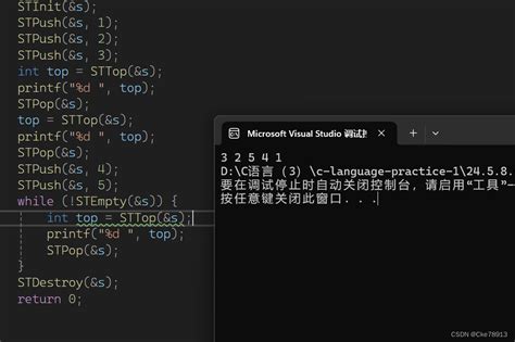 数据结构 栈stack的认识和基本算法stack值怎么算 Csdn博客