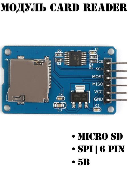 Модуль кард ридера Micro Sd Ардуино Card Reader Arduino купить с доставкой по выгодным ценам