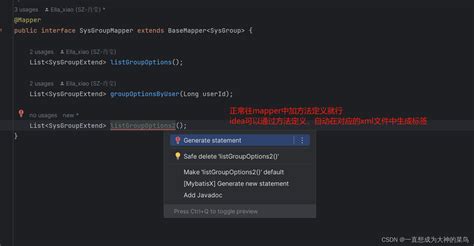 Mybatis Plus入门与高级特性：升级、lambda表达式与服务生成 Csdn博客