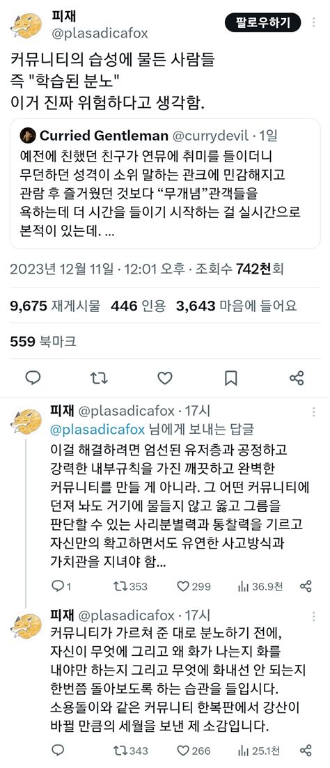 요새 심각하다는 커뮤 분위기  유머 움짤 이슈 에펨코리아