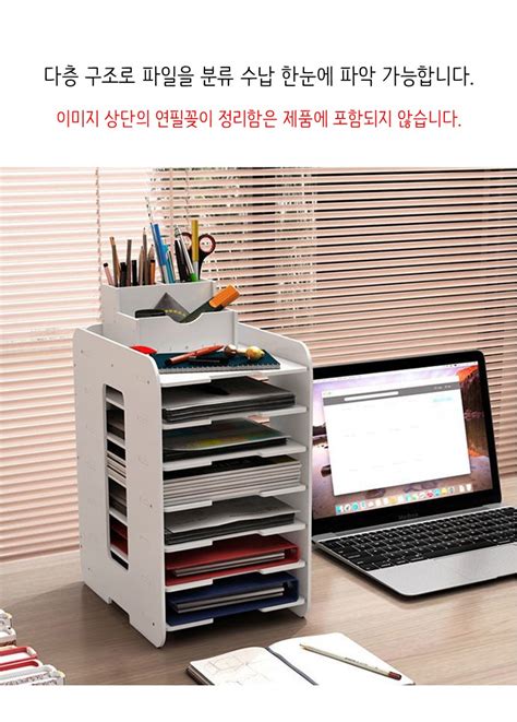 Ph Corporation Ph 7단 책상 서류 파일 정리함 가로 핫트랙스