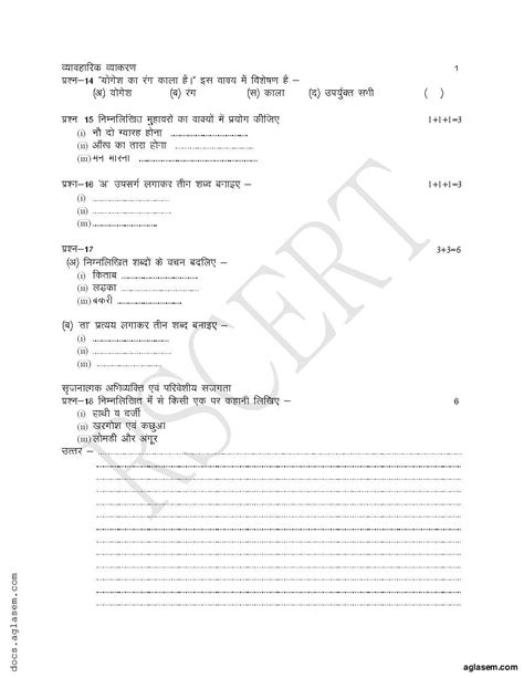 Rbse 5th Hindi Model Paper 2024 Pdf Download Rajasthan Board Class