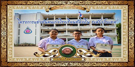 หน้าแรก รร ม ท ป