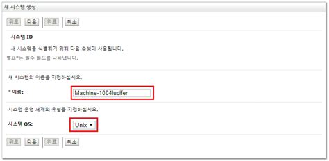 [weblogic][admin console] 서버 기동 중지 기능을 위한 노드매니저 node manager 구성