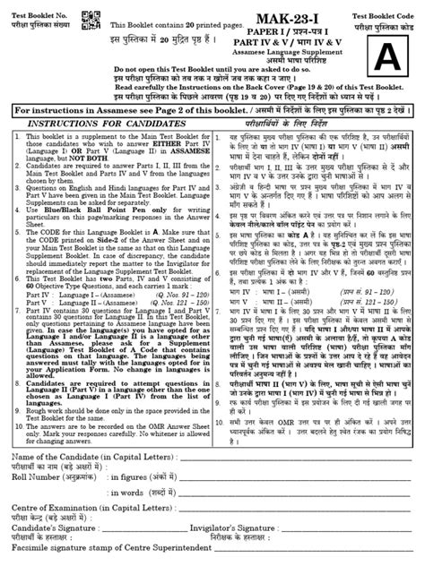 Assamese I Set A Pdf Linguistics