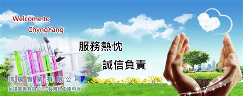 產品包裝 第 3 頁總計 17 頁 晴揚實業有限公司