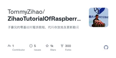 Github Tommyzihao Zihaotutorialofraspberrypi