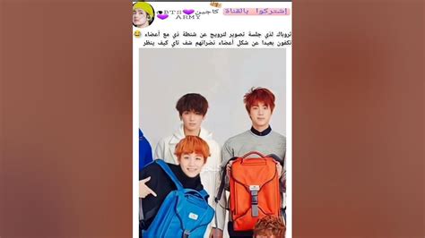 بعيدا عن نظرات أعضاء شف تاي كيف لابس شنطة نظرته لهم 😭 واضح ما حبهم
