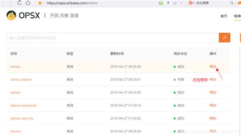 下载最新的阿里云centos镜像和yum源centos Baserepo下载 Csdn博客